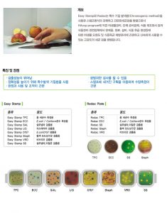 Rodac plate – 메덱스 – 식품 안전과 건강 문화를 선도하는 기업